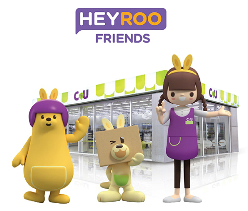 BGF리테일, 통합 PB브랜드 ‘HEYROO Friends’ 캐릭터 론칭