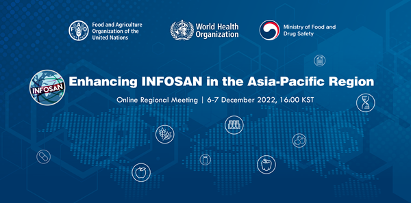 식품안전 정보 교류 ‘아시아 인포산 국제회의’ 6~7일 오송서 개최