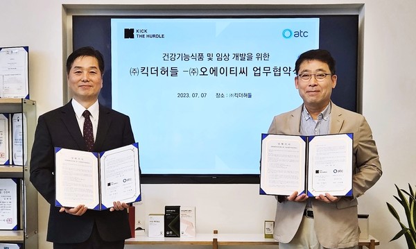 OATC, 킥더허들과 건강기능식품 인체적용시험 업무협약