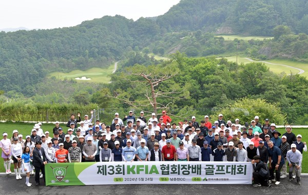 식품산업협, ‘제3회 KFIA협회장배 골프대회’ 성료