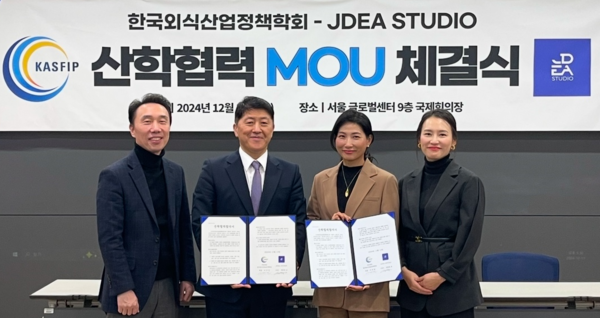 외식산업정책학회, 美 JDEA STUDIO와 산학협력 MOU