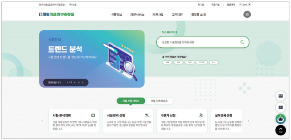 김덕호 식품진흥원 이사장 " K-푸드, 제조업 넘어 ‘지식 산업’ ‘문화 콘텐츠’로 도약해야"